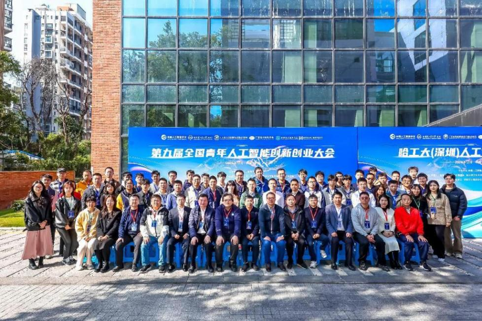 哈工大（深圳）计算机应用研究中心2024年度十大新闻-计算机应用研究中心